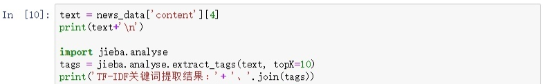使用python的jieba库中的TF-IDF算法进行关键词提取 - 知乎