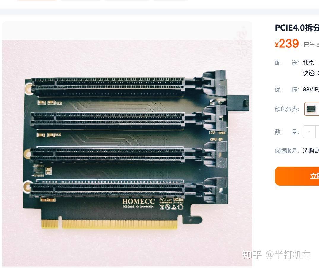 有没有性能强大扩展性强的PCIE扩展PCIE卡? - 知乎