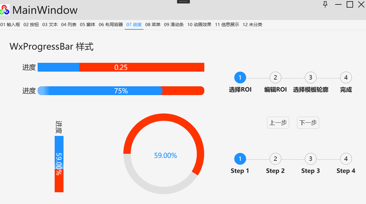 Wpf上位机自定义控件系列：步骤 Wxstepbar 知乎