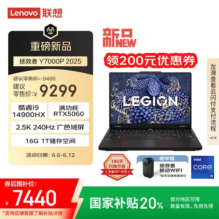 25款拯救者y7000p,买i9版本还是i7版本？相差500块钱? - 知乎