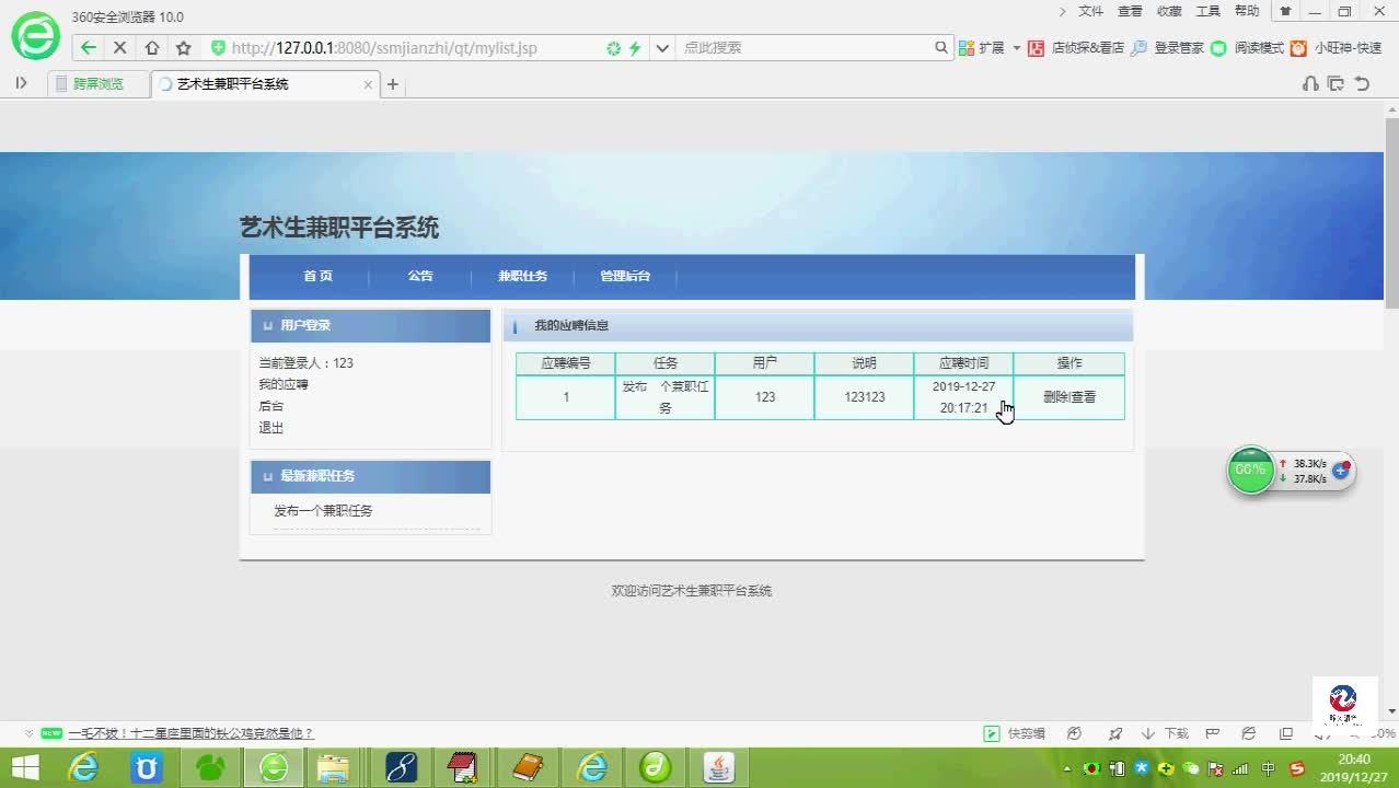 Java Ssm兼职平台系统myeclipse开发mysql数据库springmvc模式java编程计算机网页设计 知乎