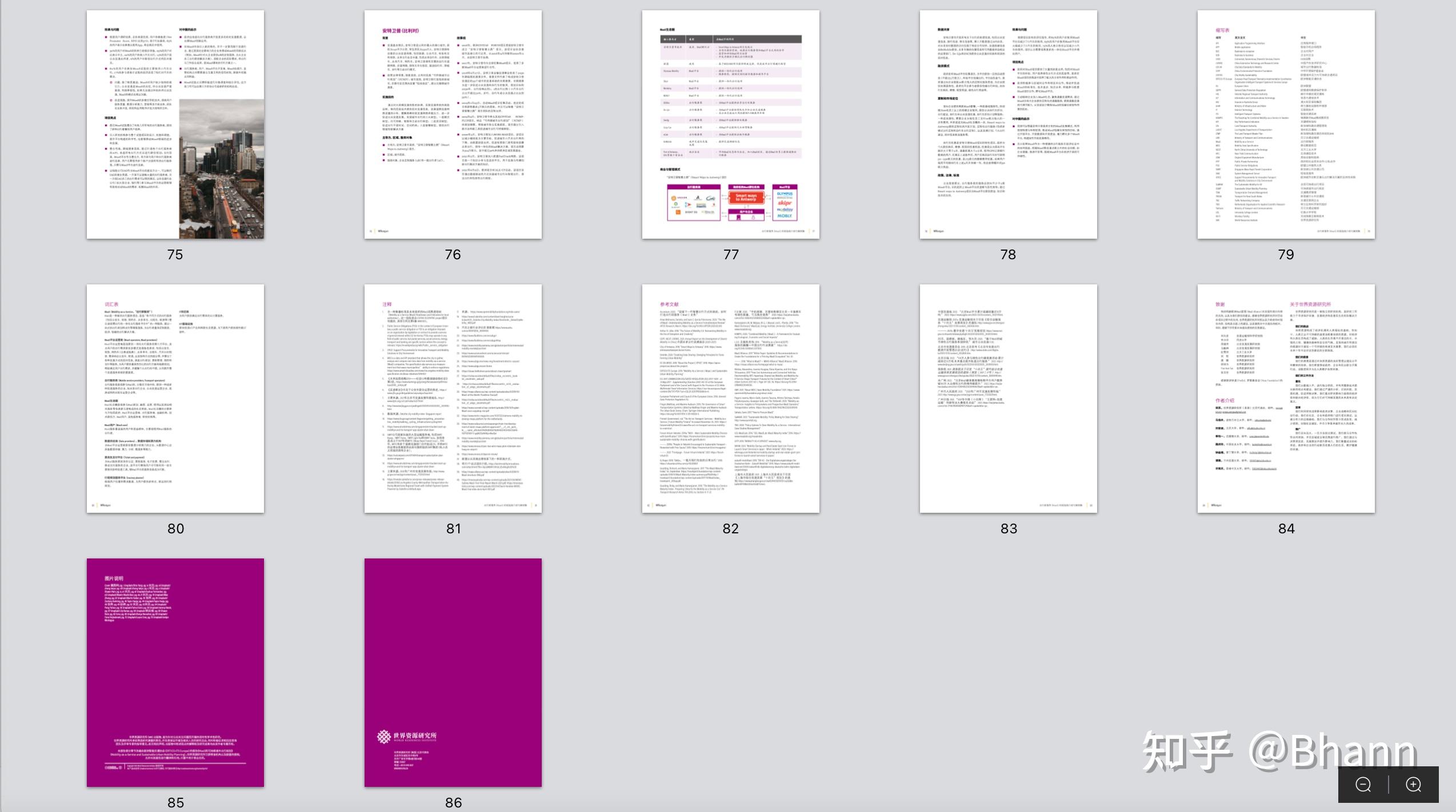 Maas 是什么? Maas 会怎么取代 Saas ？ - 知乎