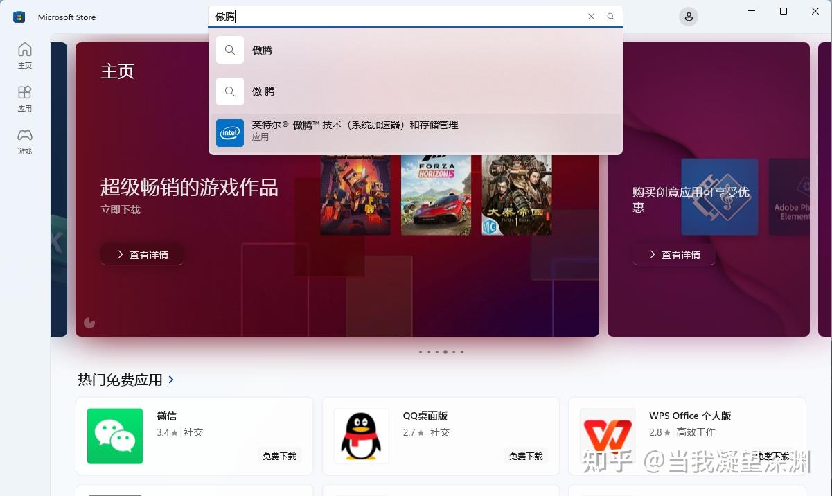华硕B760组建SATA RAID并使用Intel傲腾与存储管理工具 - 知乎