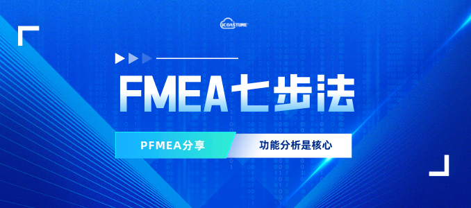 FMEA案例丨新版PFMEA功能分析怎么做？ - 知乎