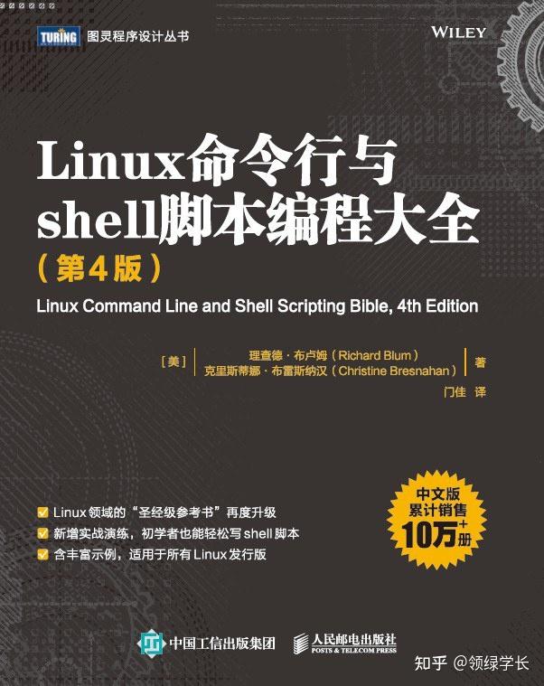 linux应用开发该怎么学？ - 知乎