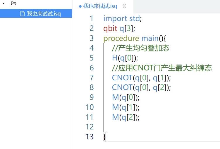 国内量子计算编程软件 isQ 正式开源，你怎么看？ - 知乎