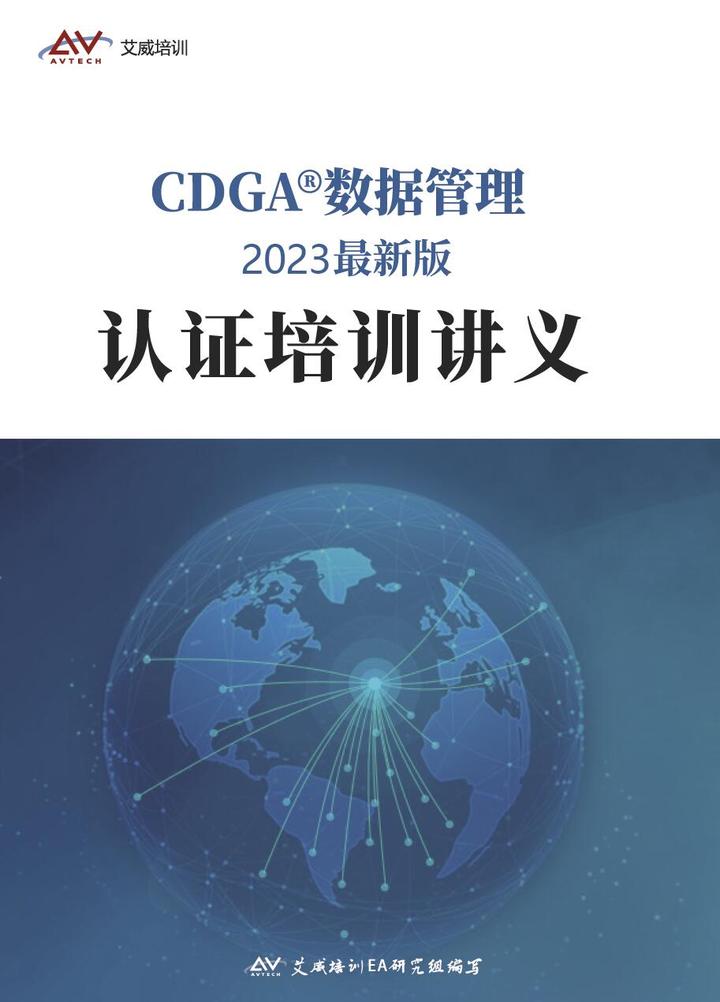 CDMP,CDGA,CDGP三大数据管理/治理认证详细对比 - 知乎