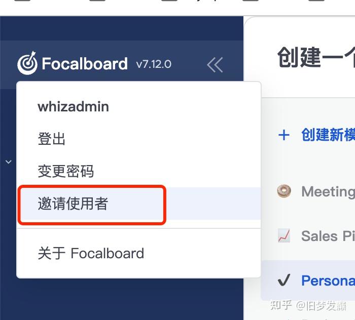 开源项目管理工具推荐-focalboard - 知乎