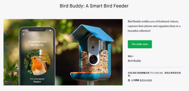 宠物用品品牌 Bird Buddy：仅一天时间就众筹超160万刀 - 知乎