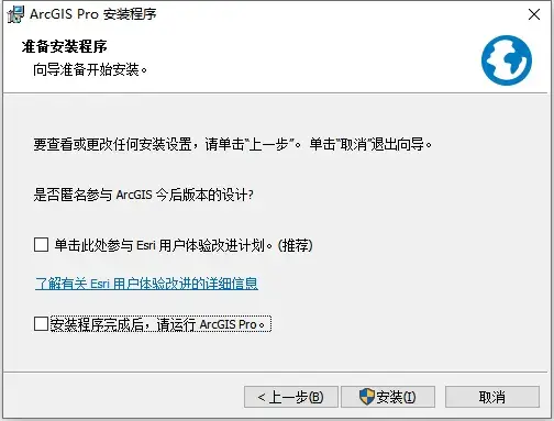 ArcGIS Pro 3.4 学习版安装教程 - 知乎