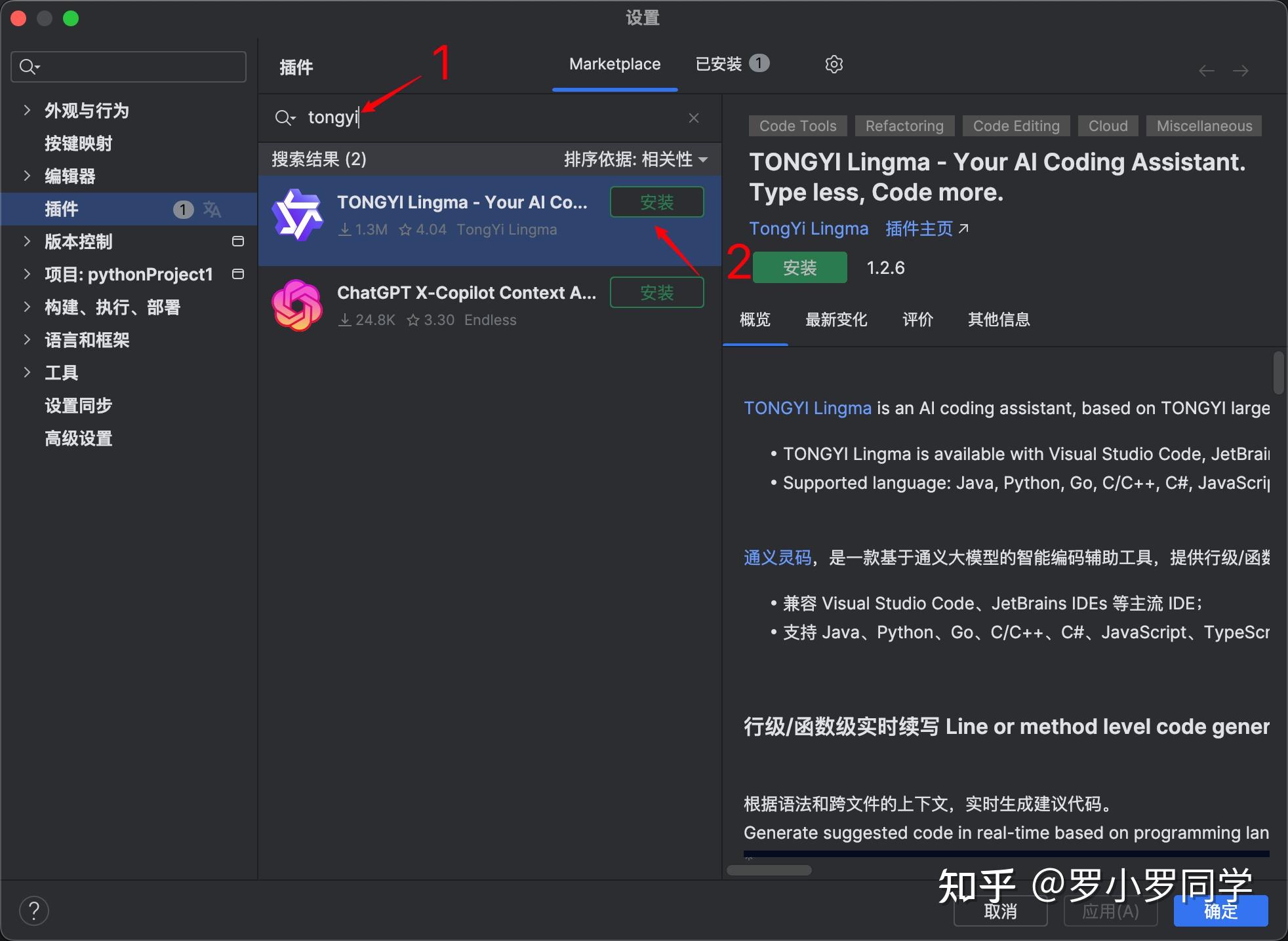 常用编程助手推荐——iFlyCode&CodeGeex&通义灵码 - 知乎