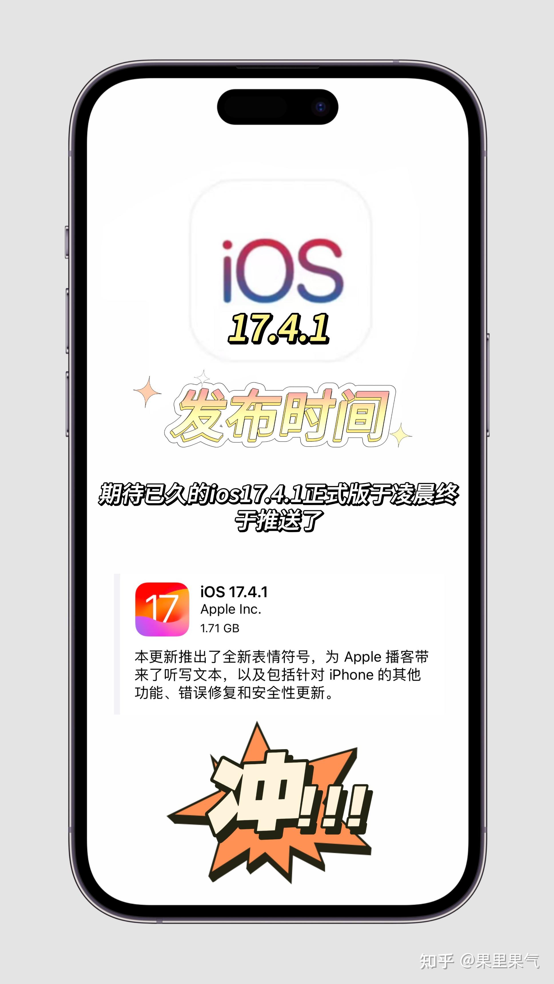 ios17.4.1终于来了 - 知乎