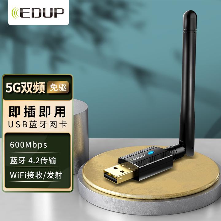 原价 ￥ 69 现价 ￥ 58.90 翼联（EDUP）USB无线网卡 免驱版600M双频台式机笔记本电脑通用网卡 蓝牙适配器4.2随身wifi接收器 发射器 - 知乎