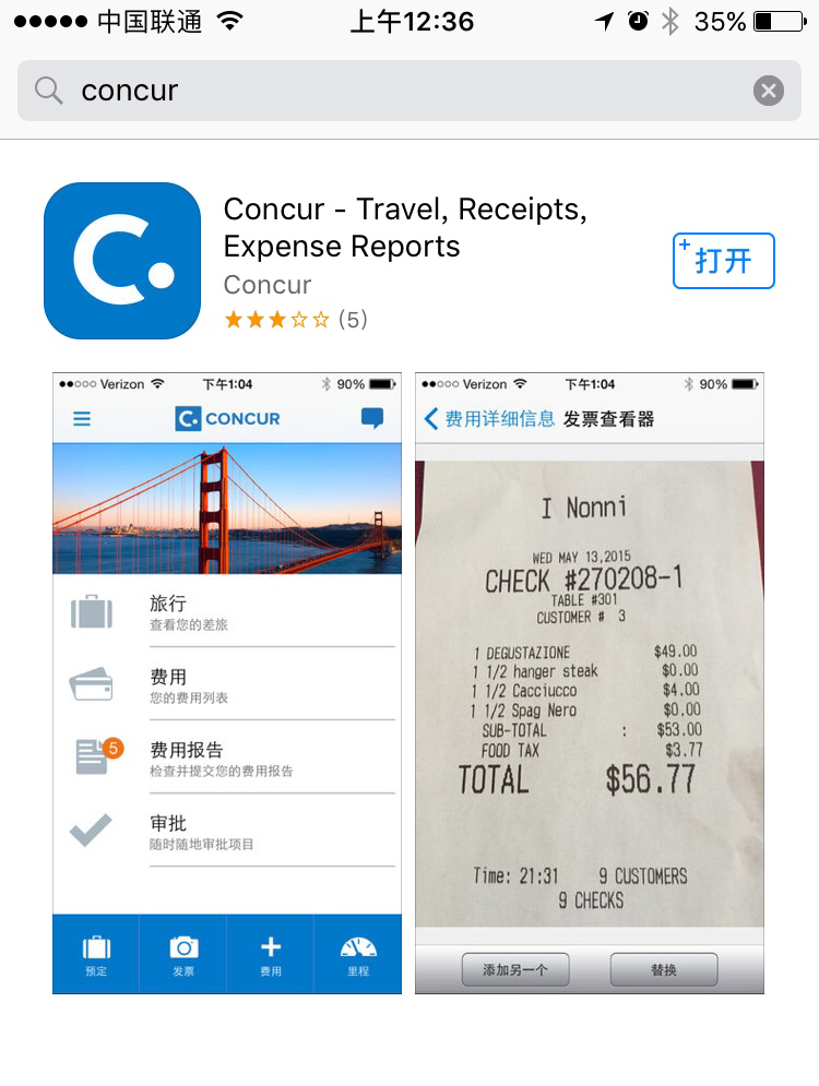 怎么使用concur系统报销？ - 知乎