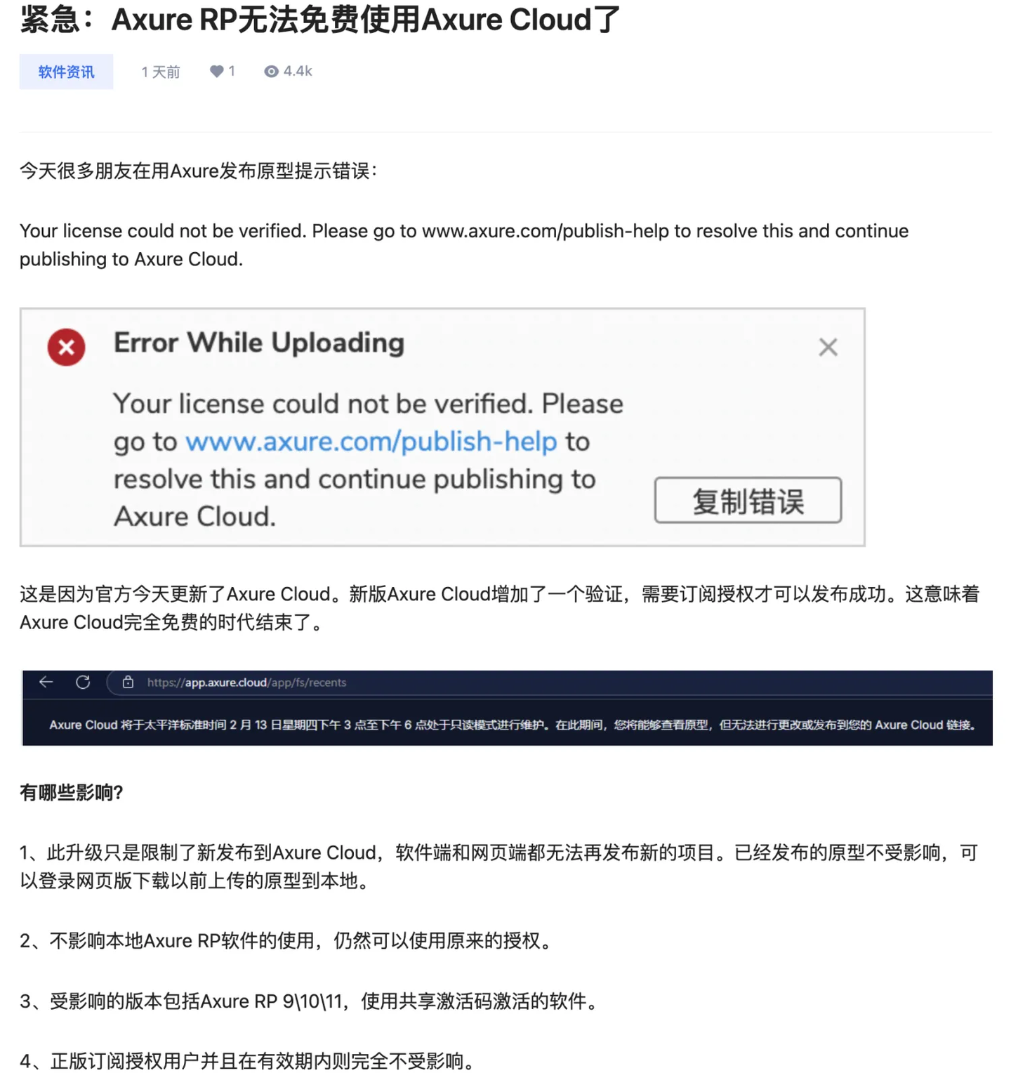 【2025年2月最新】Axure RP9无法免费使用Axure Cloud的解决方案 - 知乎