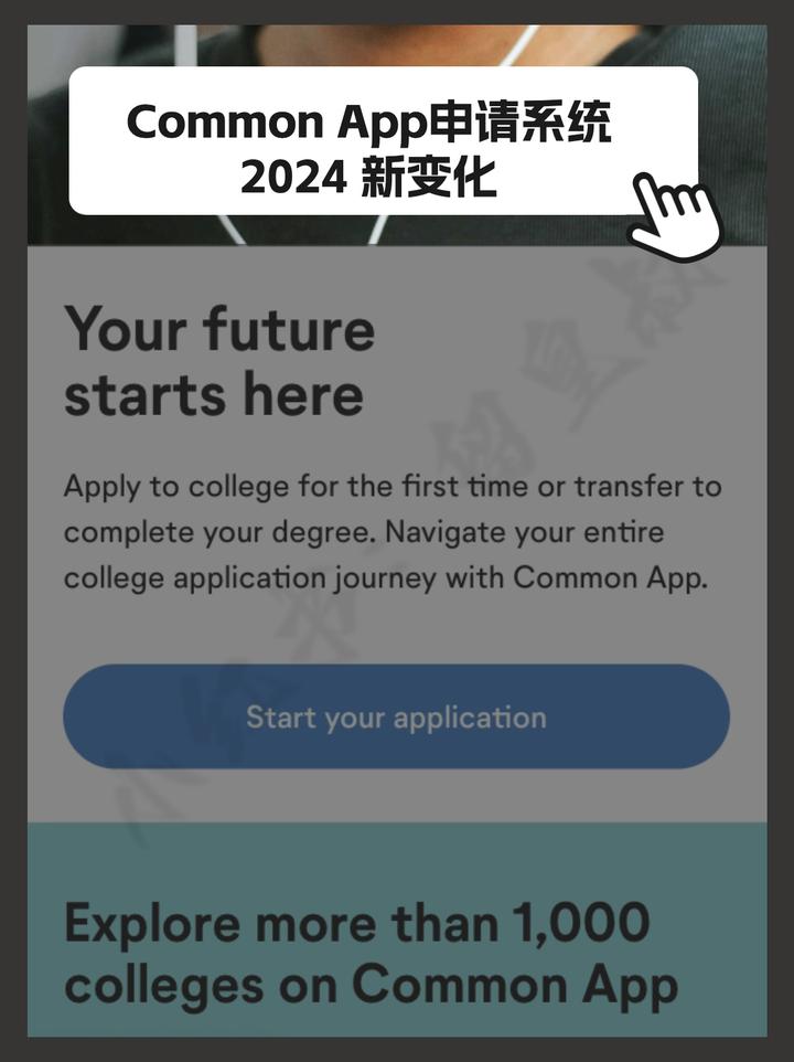 请收藏！Common App申请系统2024新变化 - 知乎