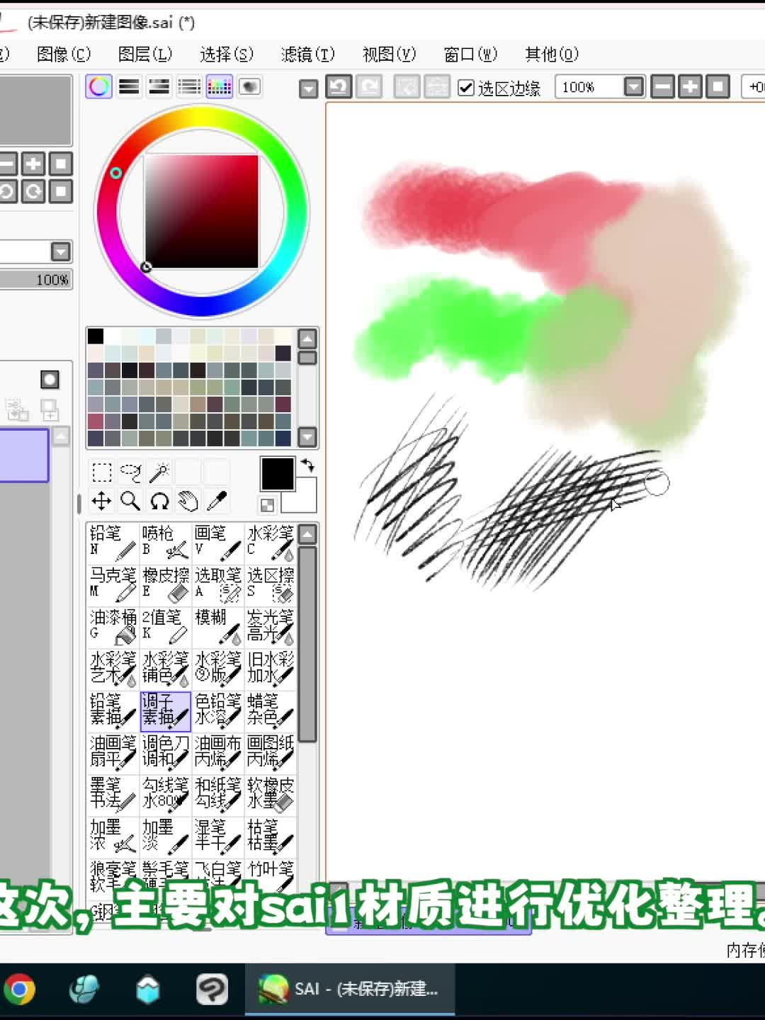 sai1笔刷如何导入sai2？sai1笔刷最终典藏版！支持sai2继承，SAI转手绘漫画材质素材集二合一版 - 知乎