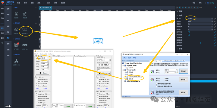 uiotos+nodered，WEB组态与本地串口16进制通信| 零代码、0代码、无代码、低代码、可视化编程、nodered、amis、appsmith、codewave ...