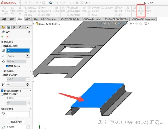 钣金工程师都在看！SolidWorks实体如何转钣金？详细教程来了！ - 知乎