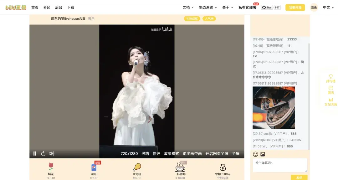 billd-live: 基于Vue3 + WebRTC + Node + SRS搭建的开源直播间 - 知乎