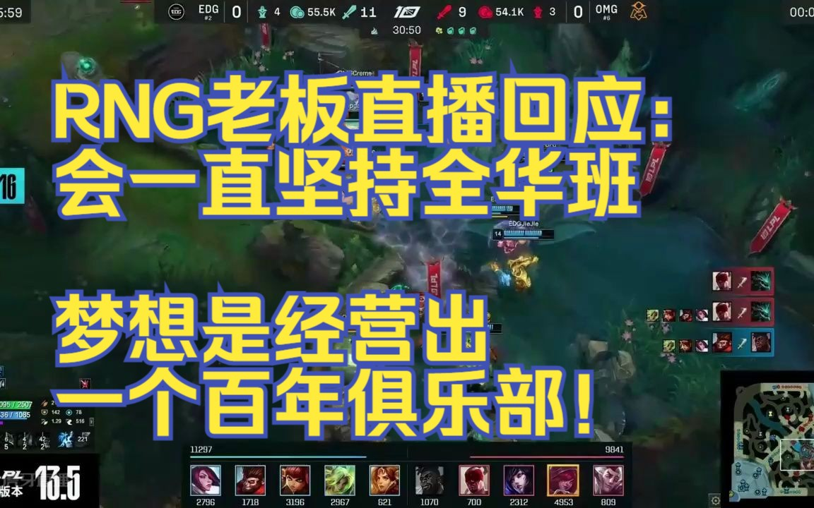 外媒爆料沙特资本计划收购 RNG 进入 LPL 联赛，为什么他们不进欧洲而要来中国？这笔交易能成吗？ - 知乎