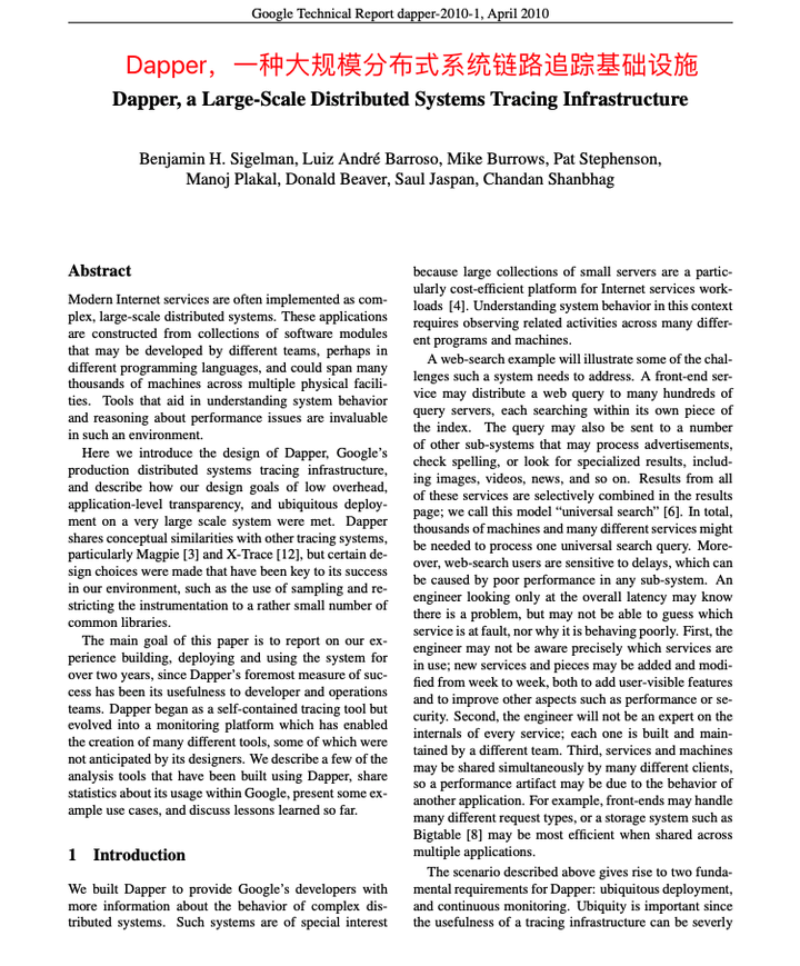 Dapper，一种大规模分布式系统链路追踪基础设施 - 知乎