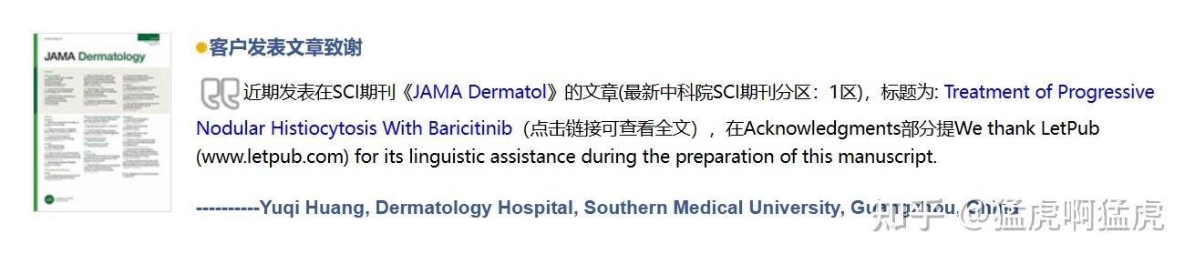 AJE、letpub、优译辑服务对比怎么样？ - 知乎