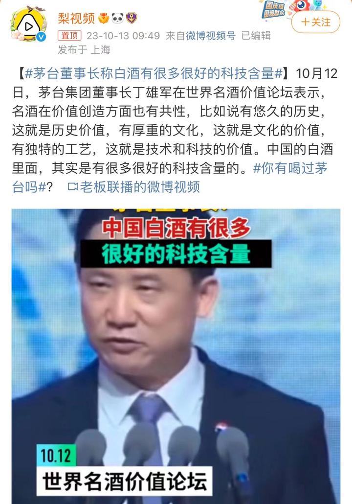 为什么说茅台集团董事长说的没错,白酒的科技含量超过一般人的认知范畴? 知乎