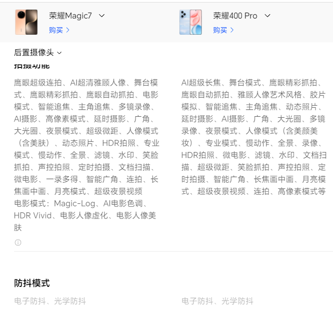 荣耀magic7与荣耀400pro选哪个？ - 知乎