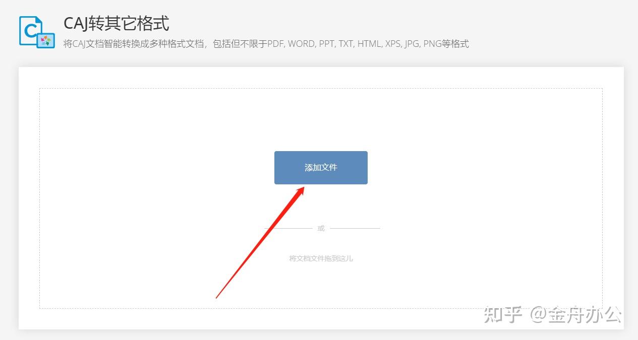 caj文件怎么打开?caj转pdf的五种转换技巧！ - 知乎