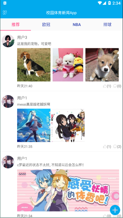Android新闻论坛app(IDEA,SpringBoot,SSM,MySQL)+全套视频教程 - 知乎