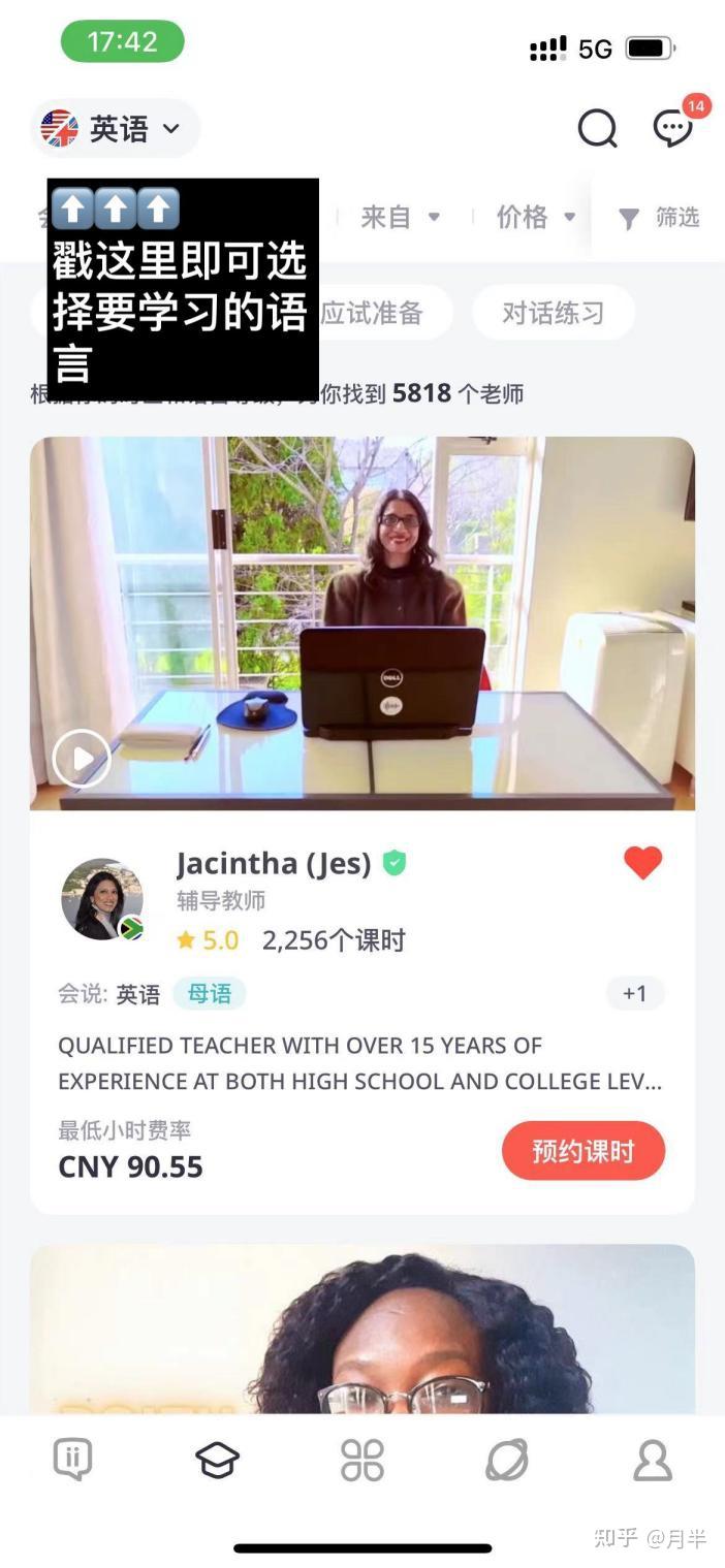 一对一外教Cambly和Italki哪个更有性价比？