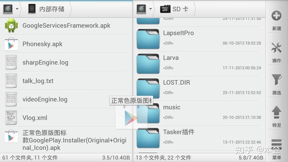 文件管理利器：Solid Explorer完整版 - 知乎