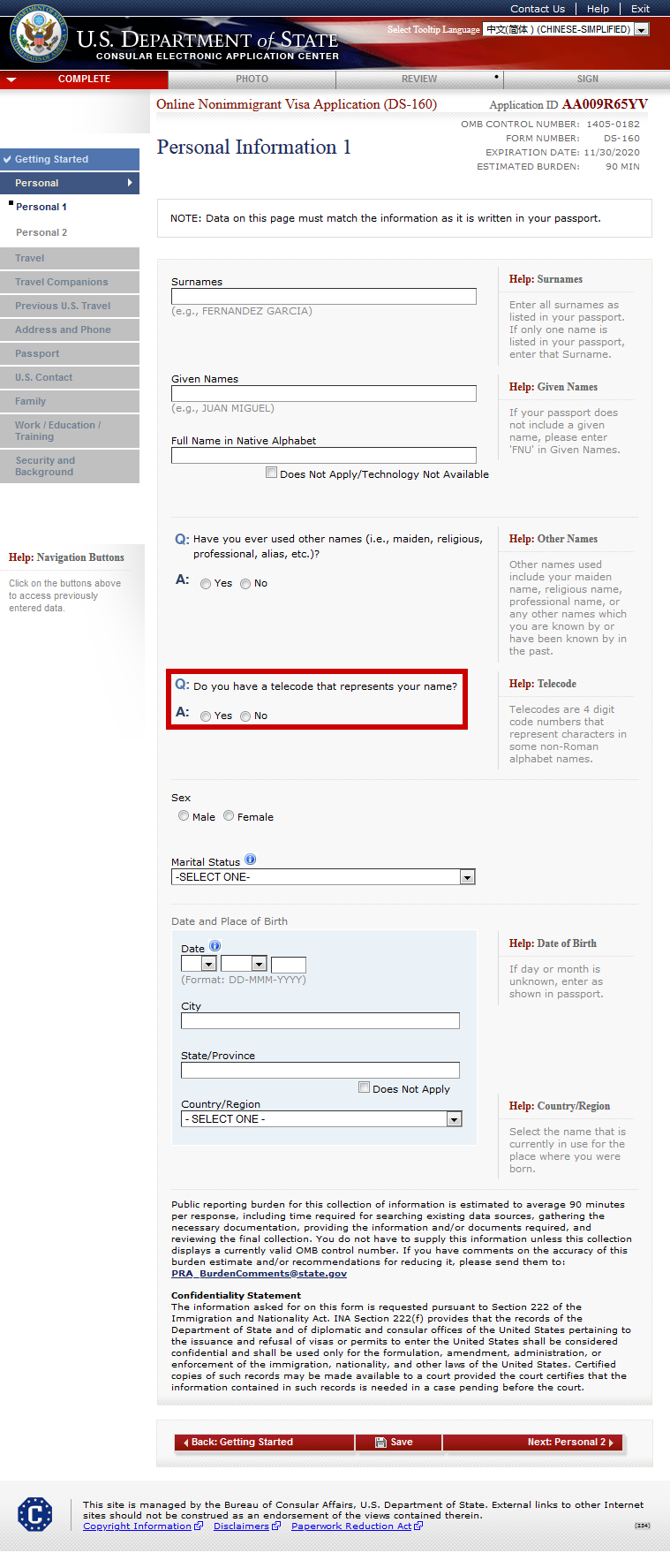 工具贴//美国签证DS-160表格填写全攻略 - 知乎