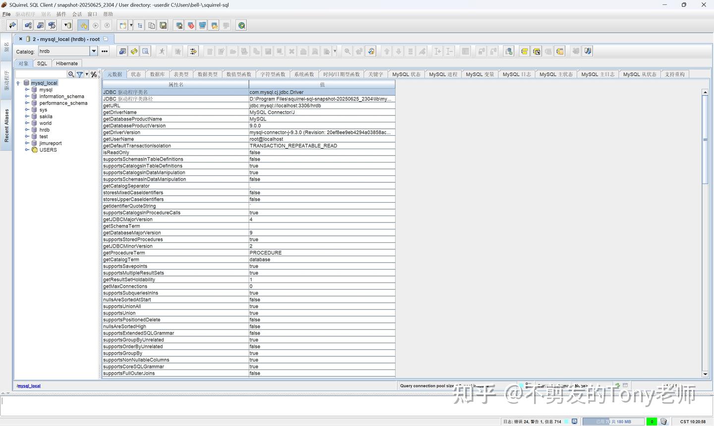 SQuirreL SQL：一个免费的通用数据库开发工具 - 知乎