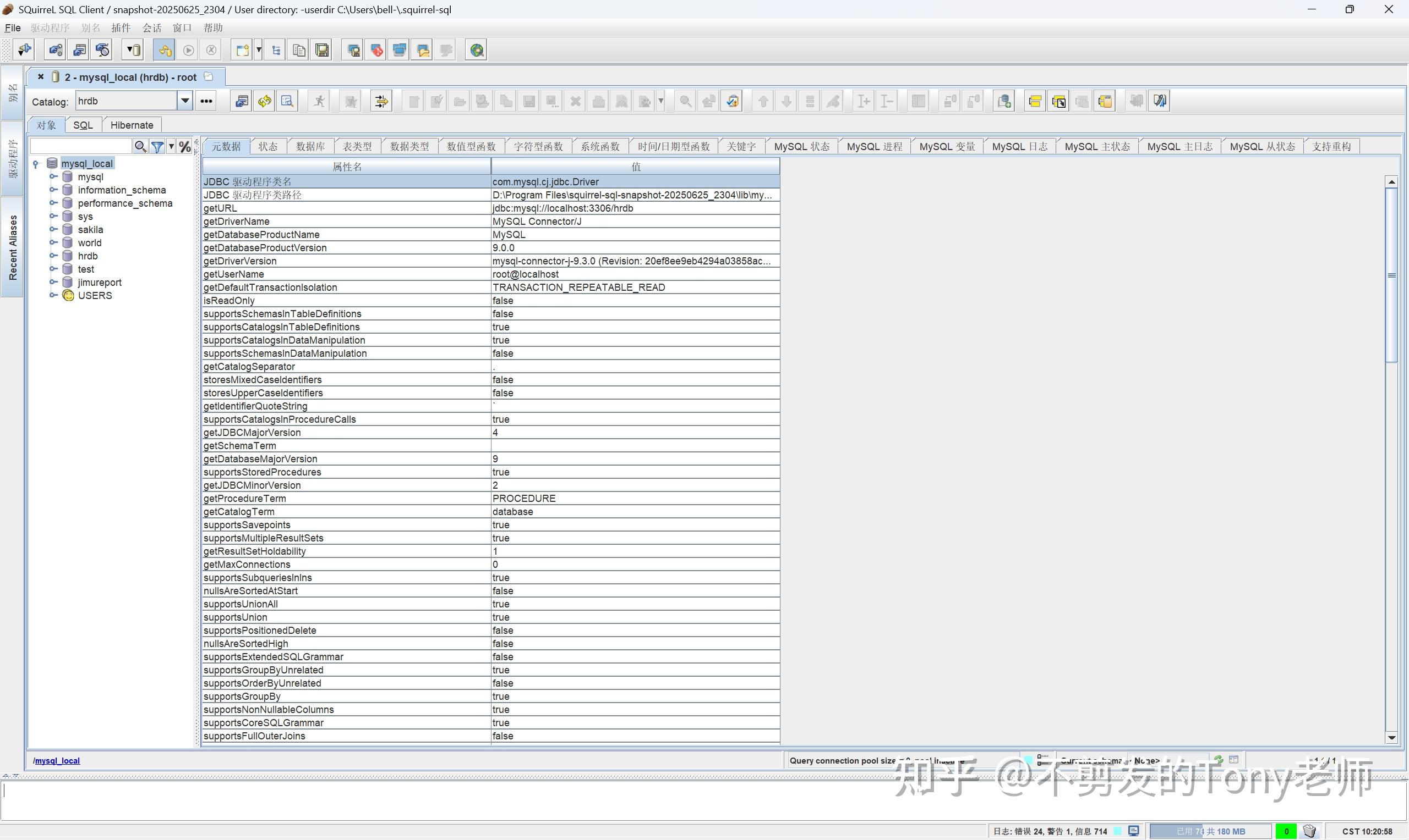 SQuirreL SQL：一个免费的通用数据库开发工具 - 知乎