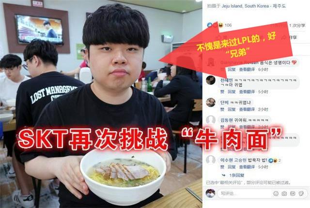 英雄联盟：SKT世界赛要跪？Clid挑战牛肉面魔咒，赛前抬LPL一手？ - 知乎