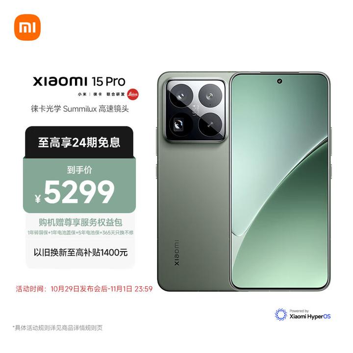 小米15pro（小米15Pro）怎么样？体验5天优缺点测评