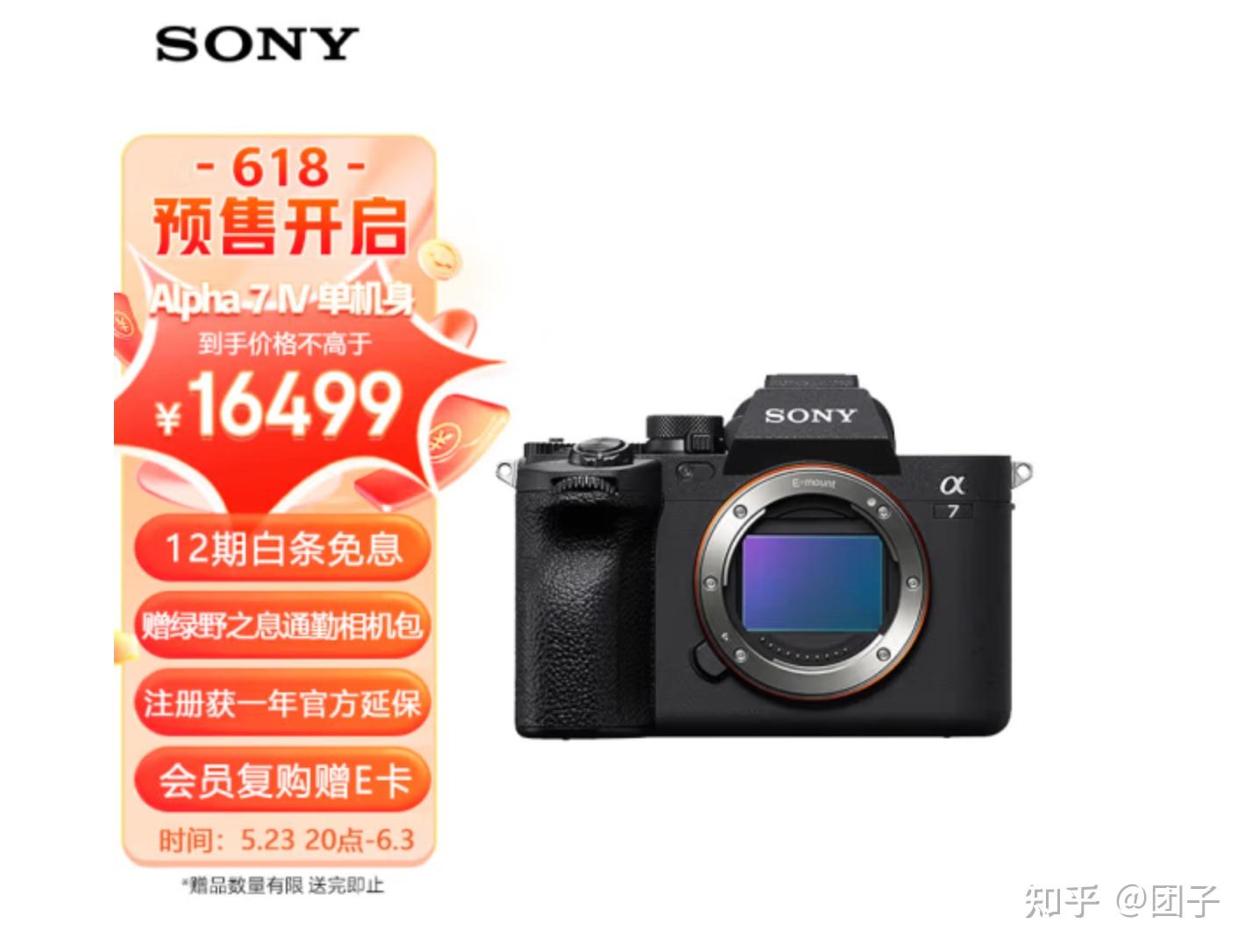 2023年618索尼A7M4会降到多少钱？ ? - 知乎