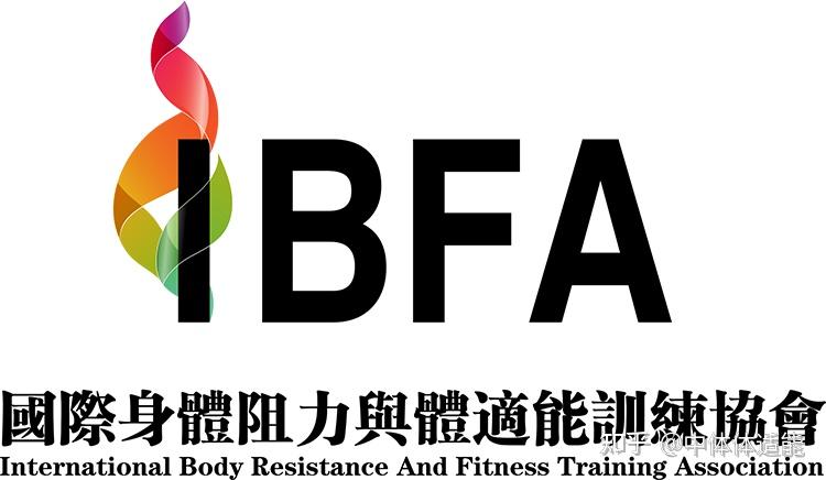 ibfa证书怎么查询？ - 知乎