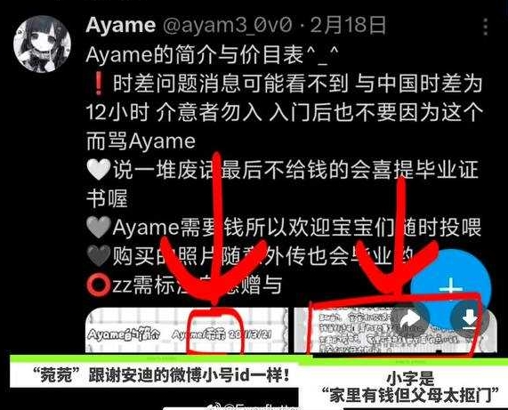 网暴者谢安迪“被开盒”！当过FLJ，辱过华！ - 知乎