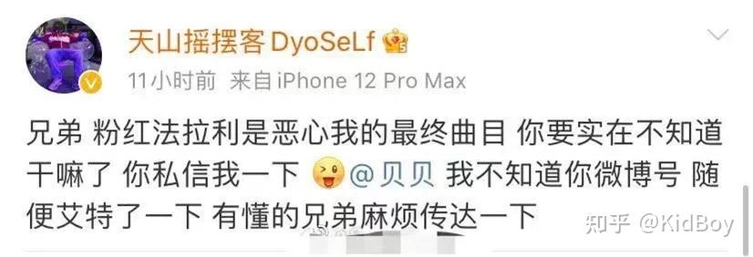 五首Dissback回击，贝贝这次要玩真的了！ - 知乎