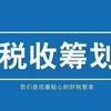 企业所得税汇算清缴之填报A101010《一般企业收入明细表》注意事项 - 知乎