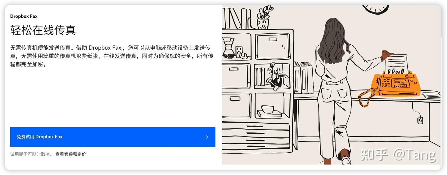免费在线美国传真服务，Dropbox Fax注册使用教程，美国银行传真服务 - 知乎