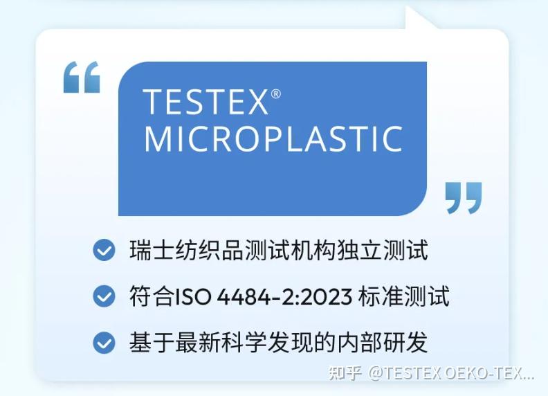 全新检测业务｜TESTEX MICROPLASTIC Label - 知乎