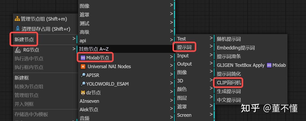 【04】ComfyUI基础 - 从CLIP文本编码器到提示词的高级应用 - 知乎