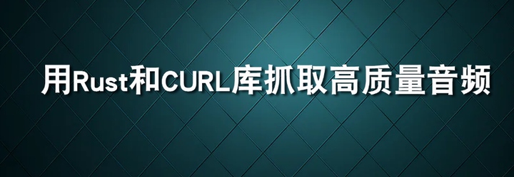 用Rust和cURL库做一个有趣的爬虫 - 知乎