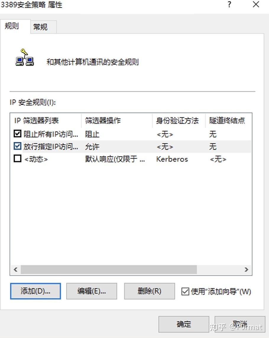 Windows设置指定IP远程访问3389 - 知乎