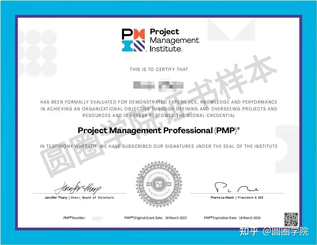 什么叫PMP®认证？8分钟带你彻底认识PMP®！ - 知乎