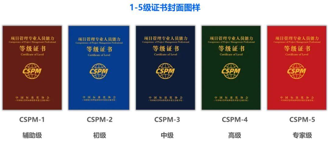 2025年，项目经理们疯抢的CSPM证书，到底值不值？ - 知乎